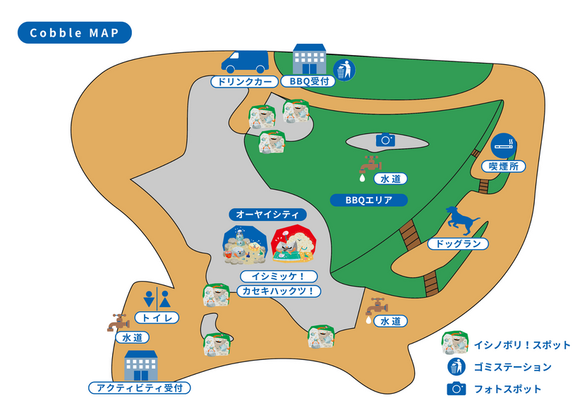 Cobble｜カブル｜栃木県宇都宮市大谷のBBQ・ランチ・アクティビティが楽しめるレジャー施設 – Cobble（カブル）