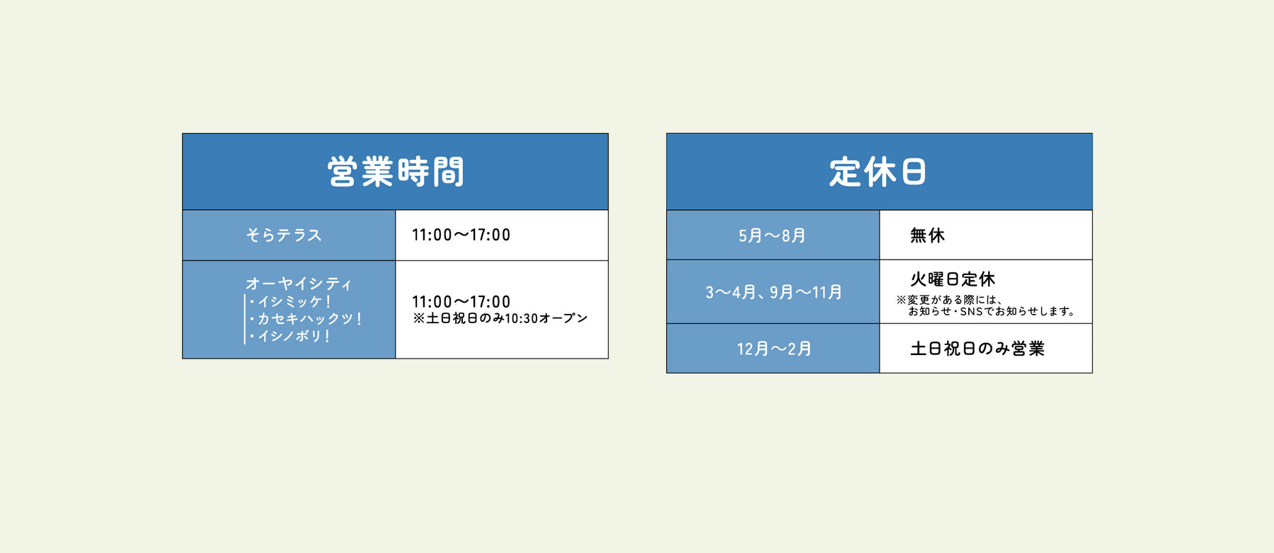 Cobble｜カブル｜栃木県宇都宮市大谷のBBQ・ランチ・アクティビティが楽しめるレジャー施設 – Cobble（カブル）